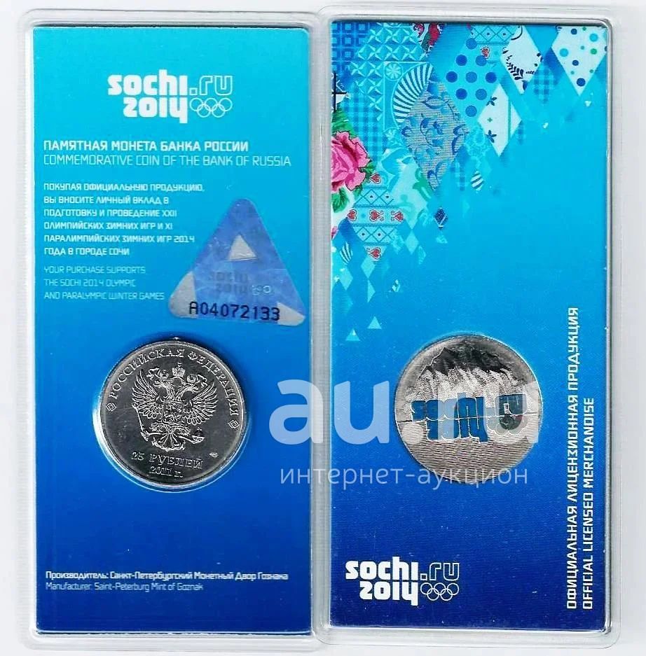 25 рублей. 2011 год . Сочи . Горы . Цветные . С рубля ... — купить в ...