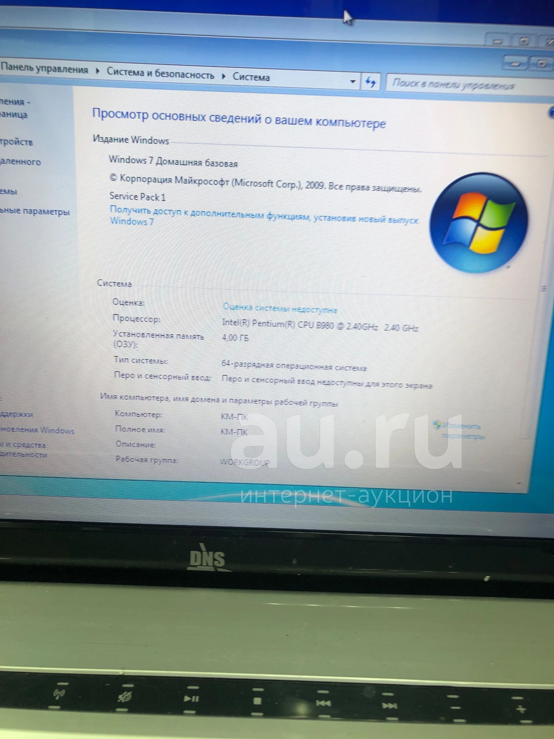 Ноутбук DNS a15 — купить в Красноярске. Состояние: Б/у (полностью ...