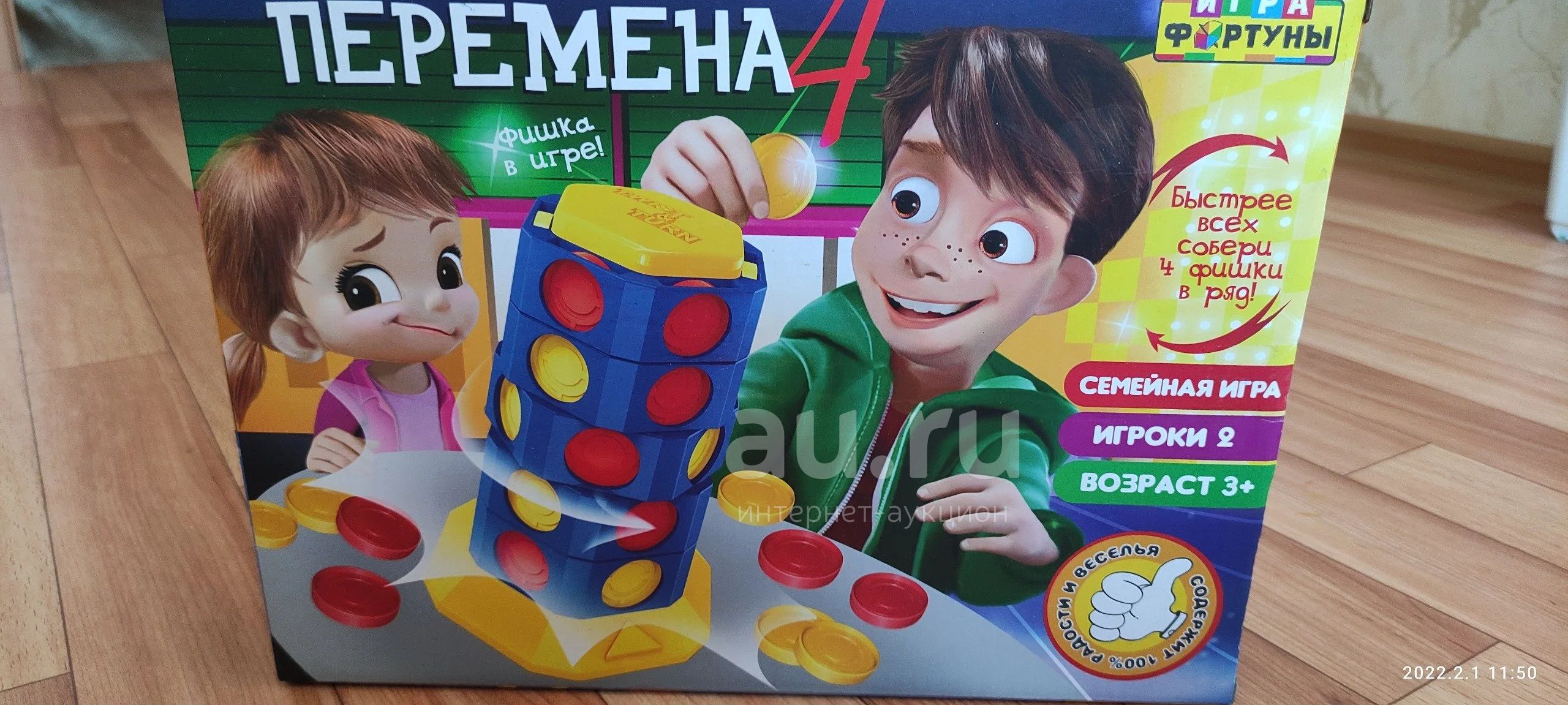 Игра перемена — купить в Красноярске. Состояние: Новое. Детские ...
