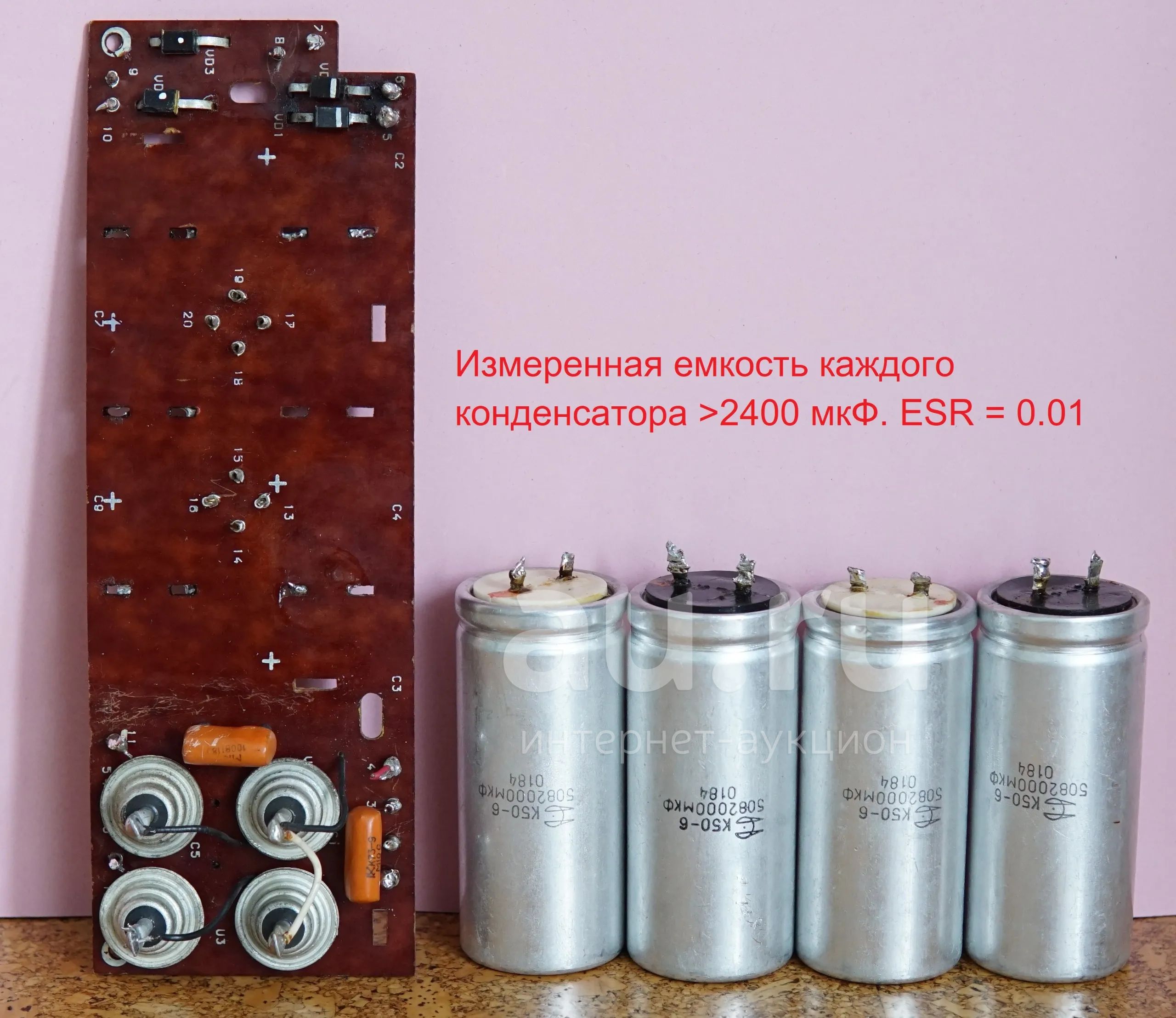 Конденсаторы + плата БП Радиотехника У-101 — купить в Красноярске ...