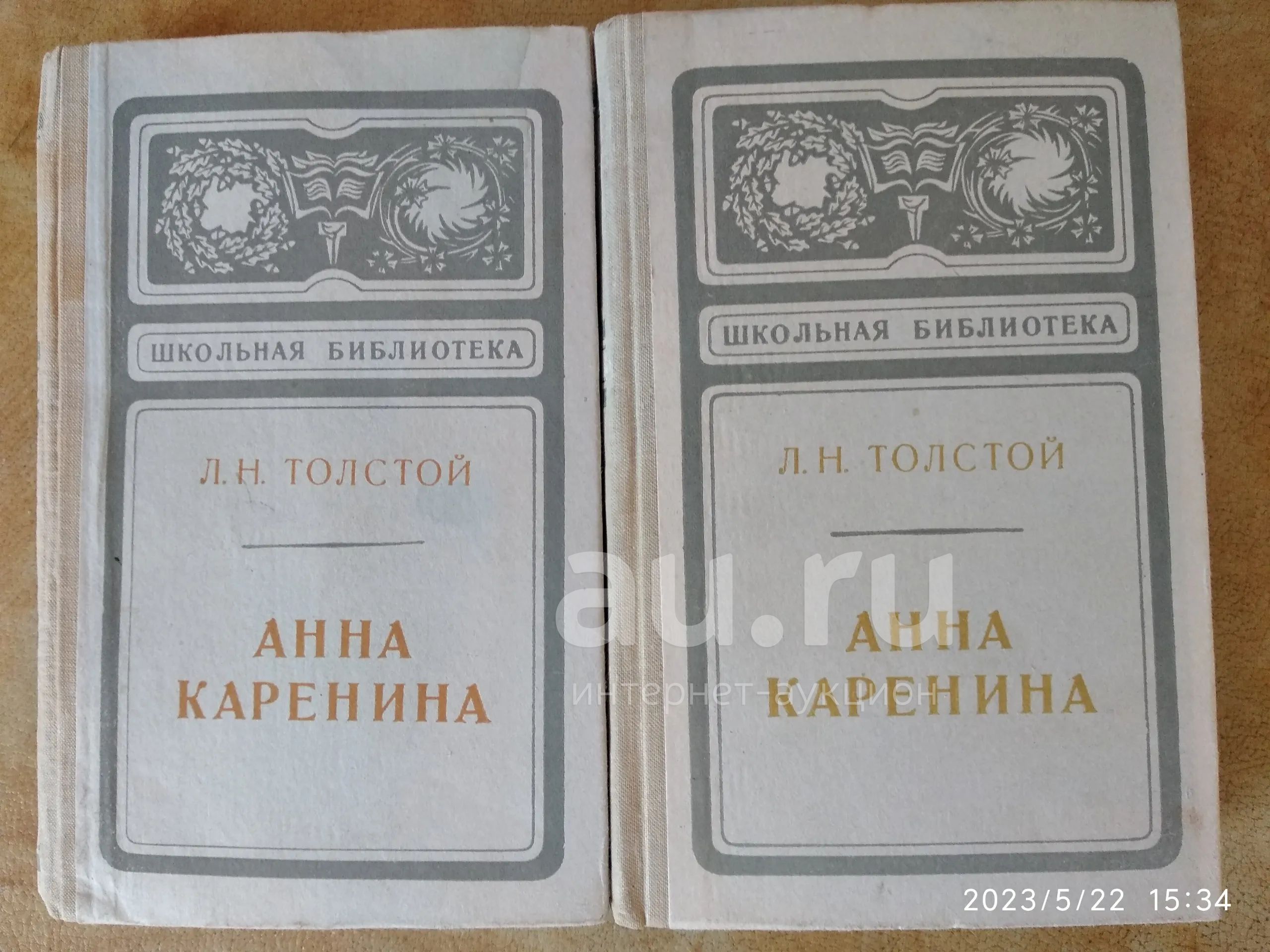 Л. Толстой Анна Каренина — купить в Красноярске. Состояние: Б/у ...