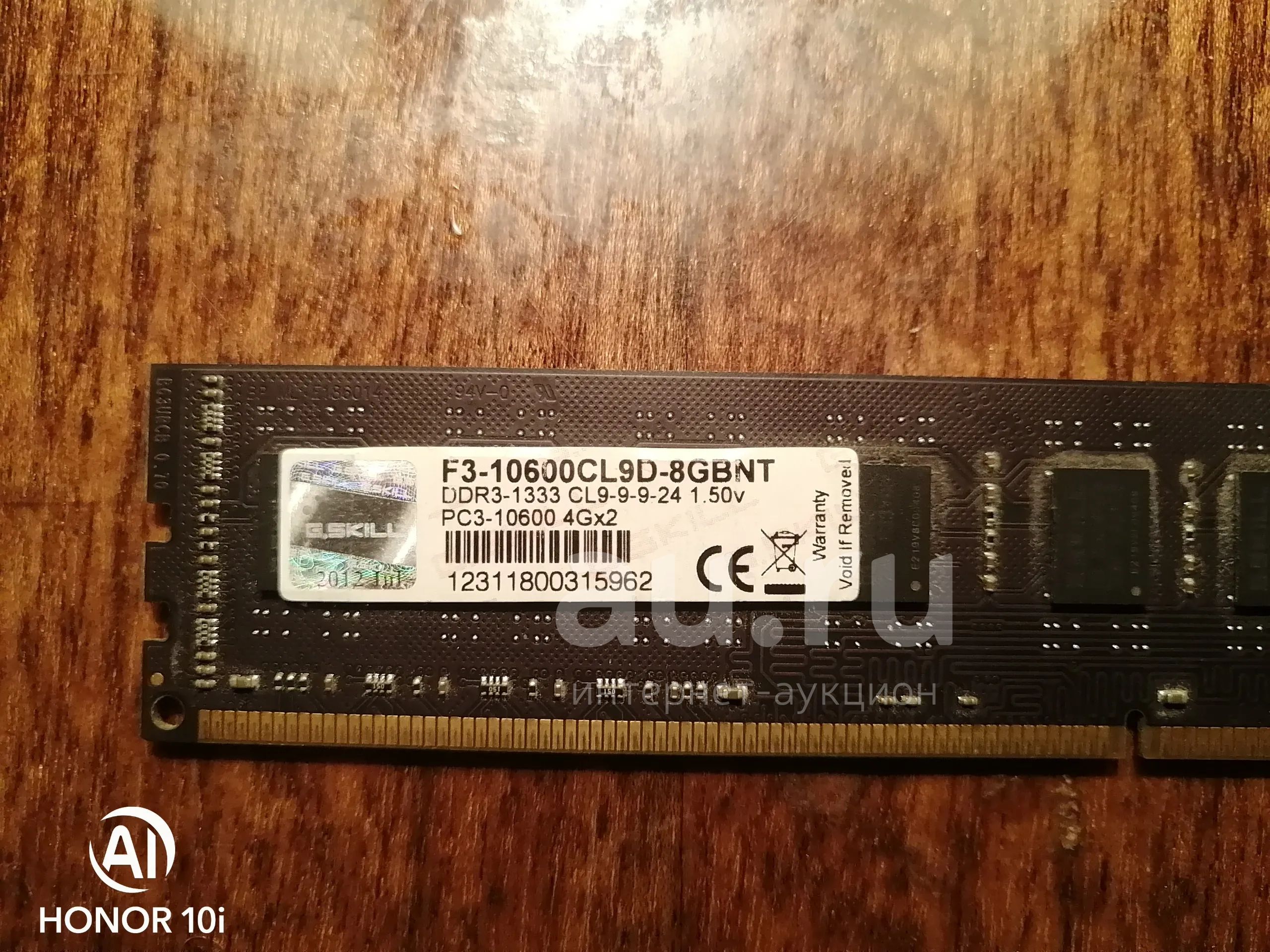 Оперативная память Ddr3 на 8гб — купить в Красноярске Состояние Б у