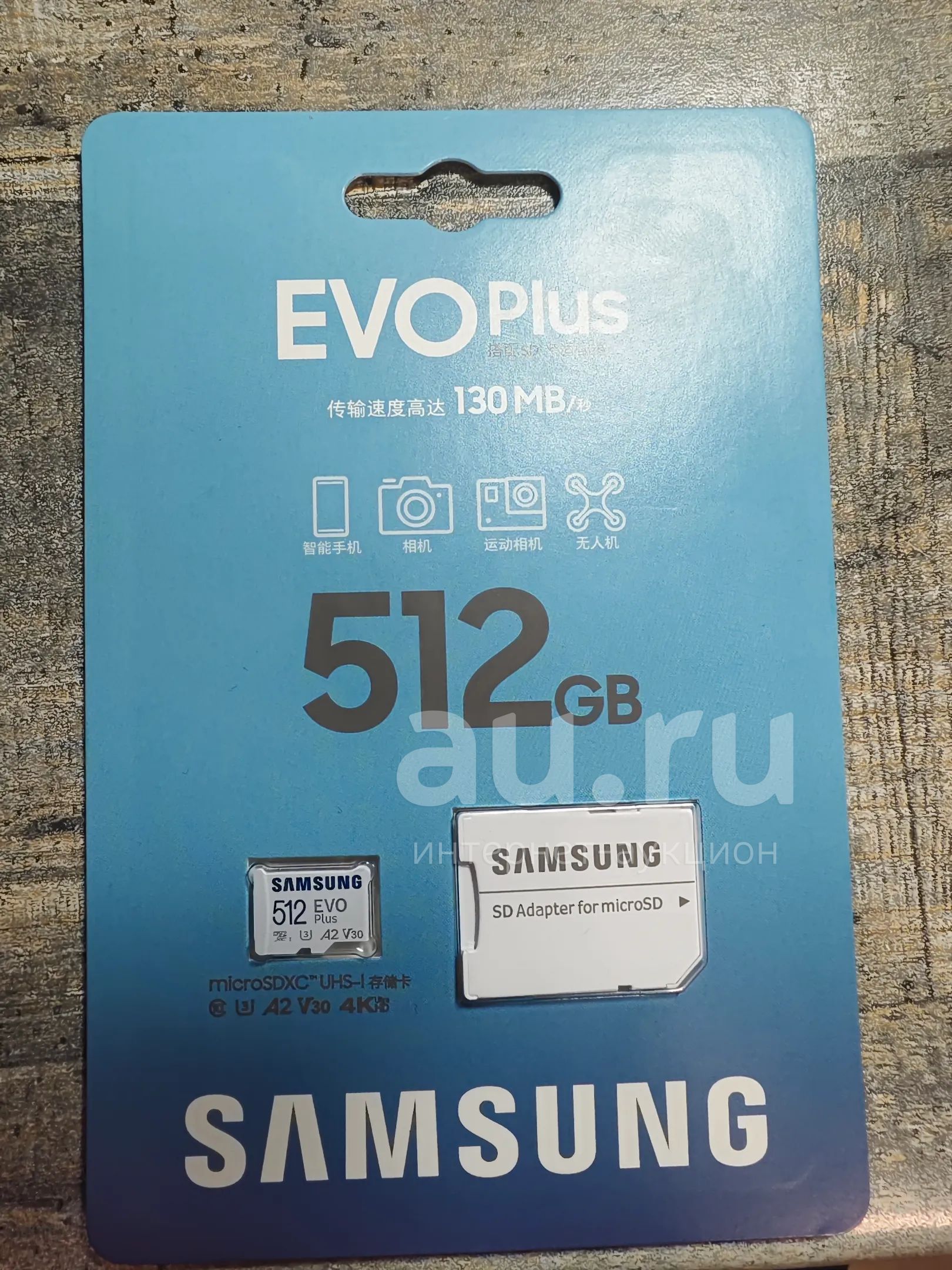 Карта памяти Samsung Evo Plus 512GB Class 10, UHS-I, U3. В комплекте SD ...