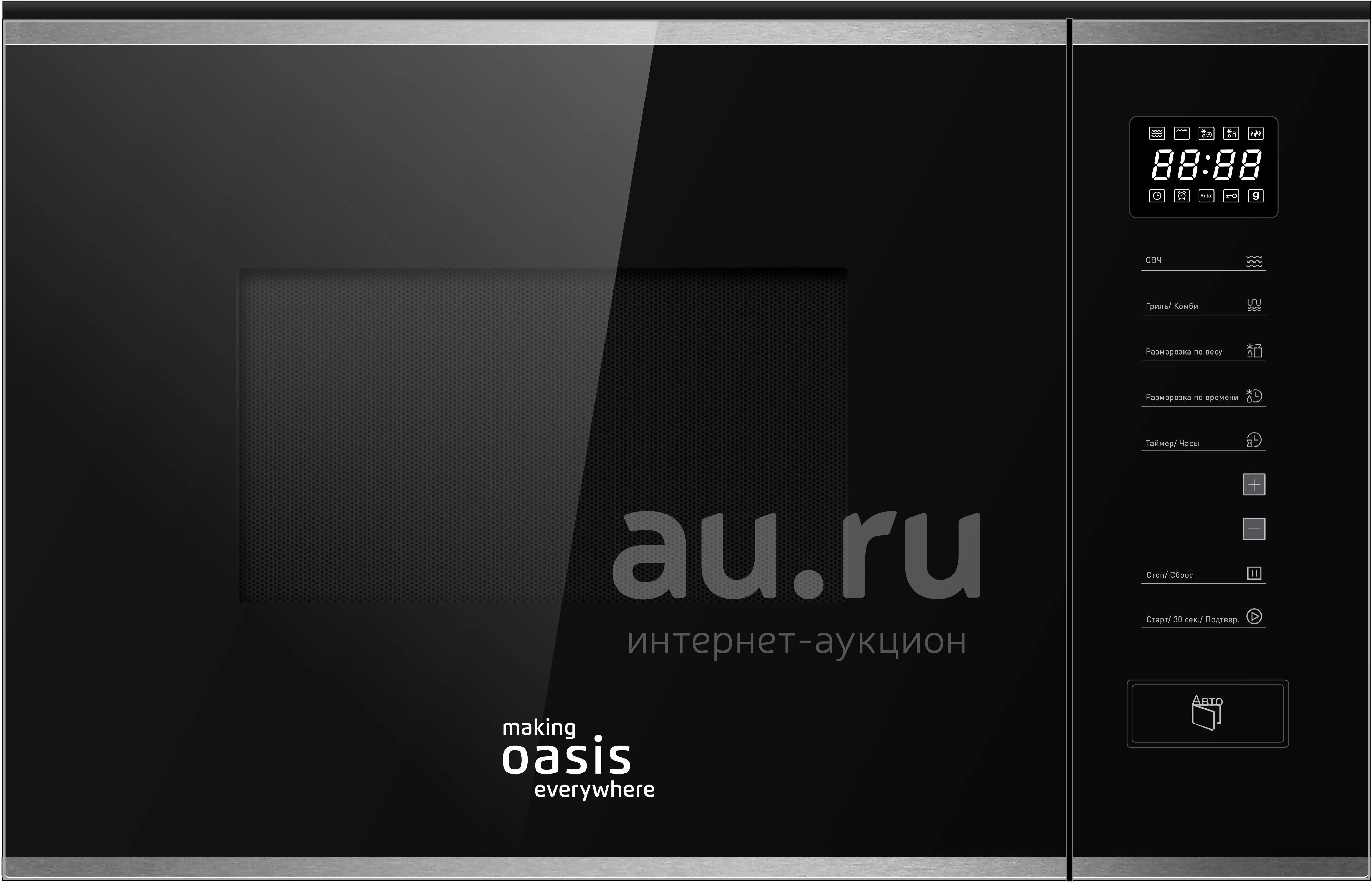 Встраиваемая микроволновая печь (СВЧ) Oasis MW-SGS — купить в ...