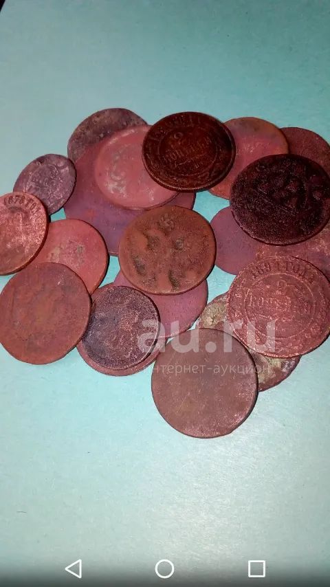 Монеты Царской России — купить в Москве. Состояние: IV (Обращение, F ...