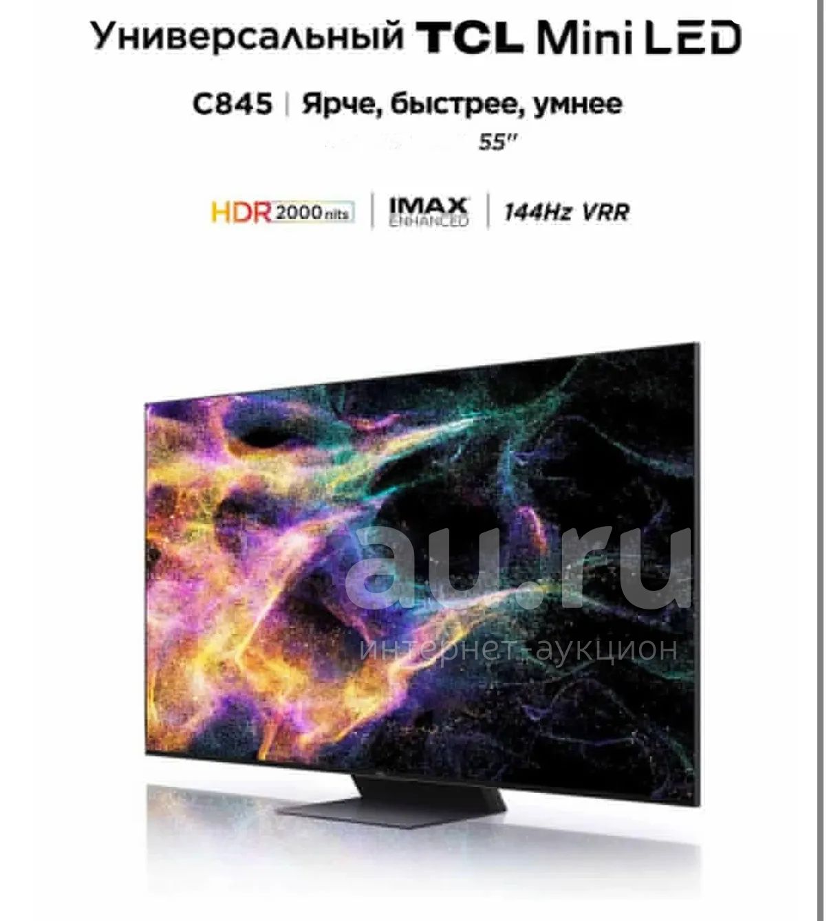 Новый QD-Mini LED телевизор 55" TCL 55C845. Google TV. Bluetooth ...