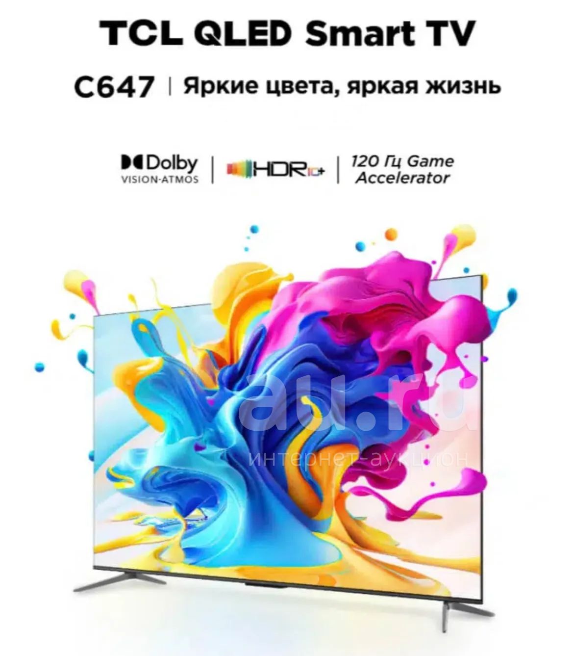 Новый 4K Смарт QLED телевизор 55" TCL 55C647. Google TV. Bluetooth ...