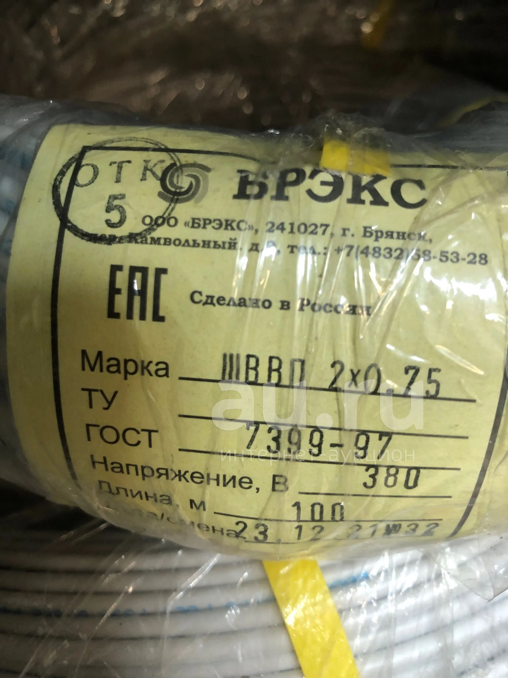Шввп 2x0.75 100м — купить в Красноярске. Состояние: Новое. Провода ...