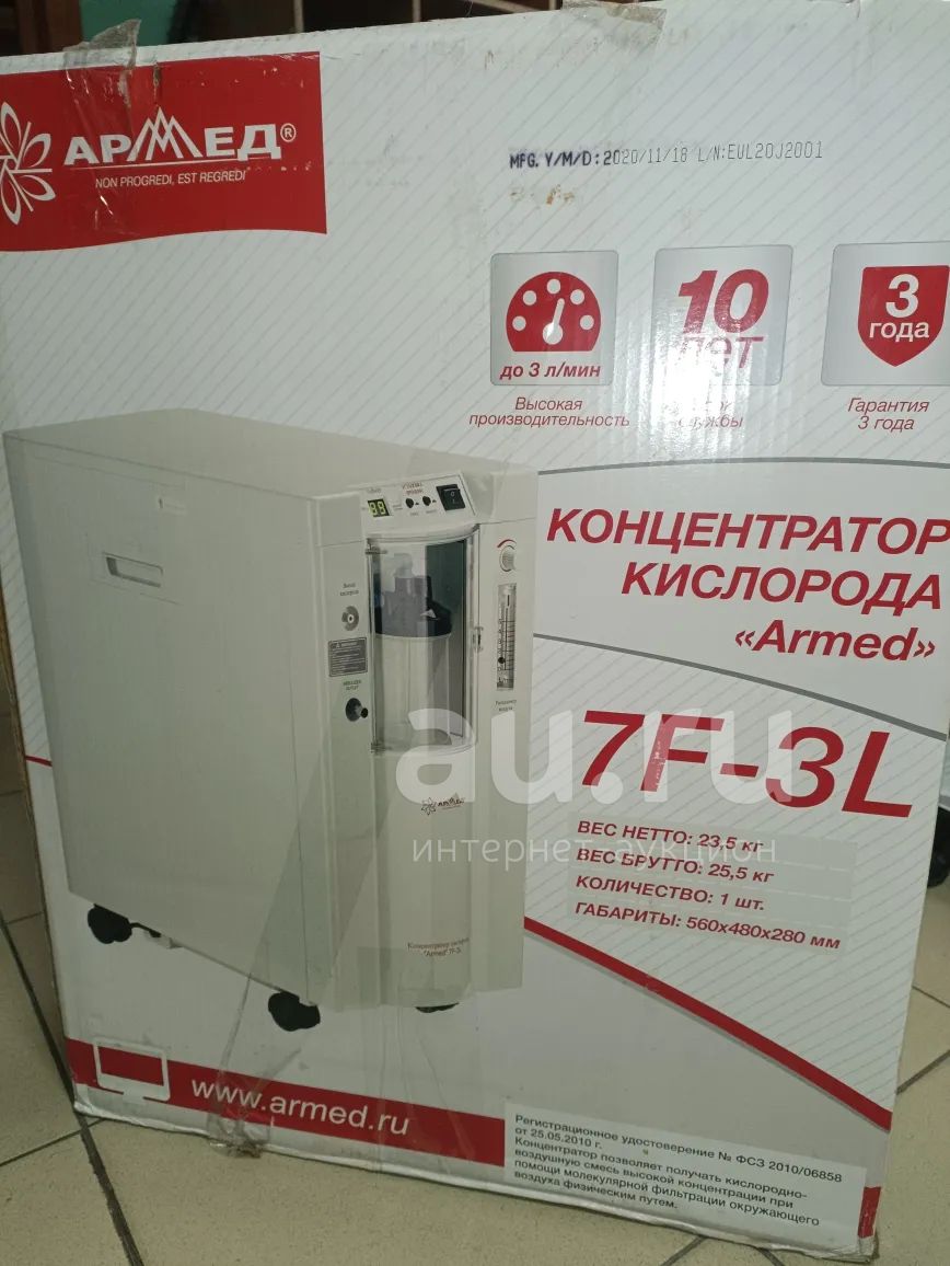 Концентратор кислорода Армед 7F-3L (z) — купить в Красноярске ...
