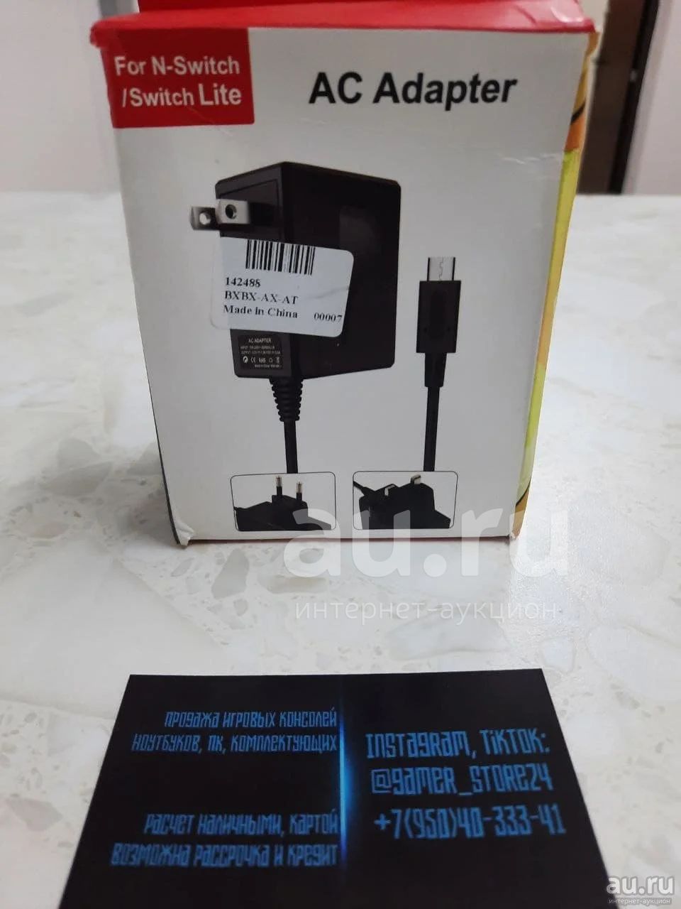 Зарядное устройство для Nintendo Switch . Работает вместе с Докстанцией ...