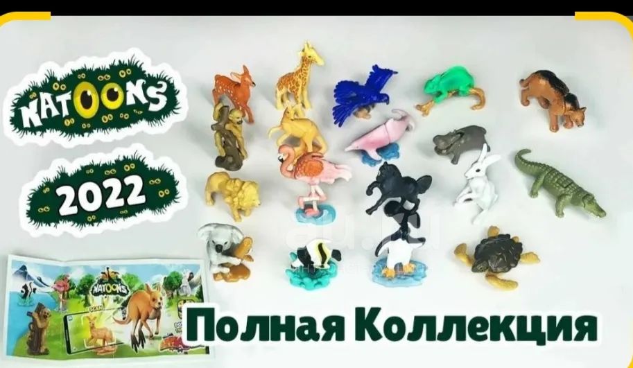 Kinder Сюрприз животные и рыбы (рыбка) — купить в Красноярске. Игрушки ...