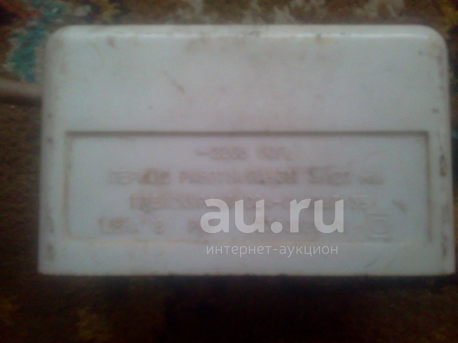 Устройство размагничивающие устройства Прибой УР- 03 — купить в ...