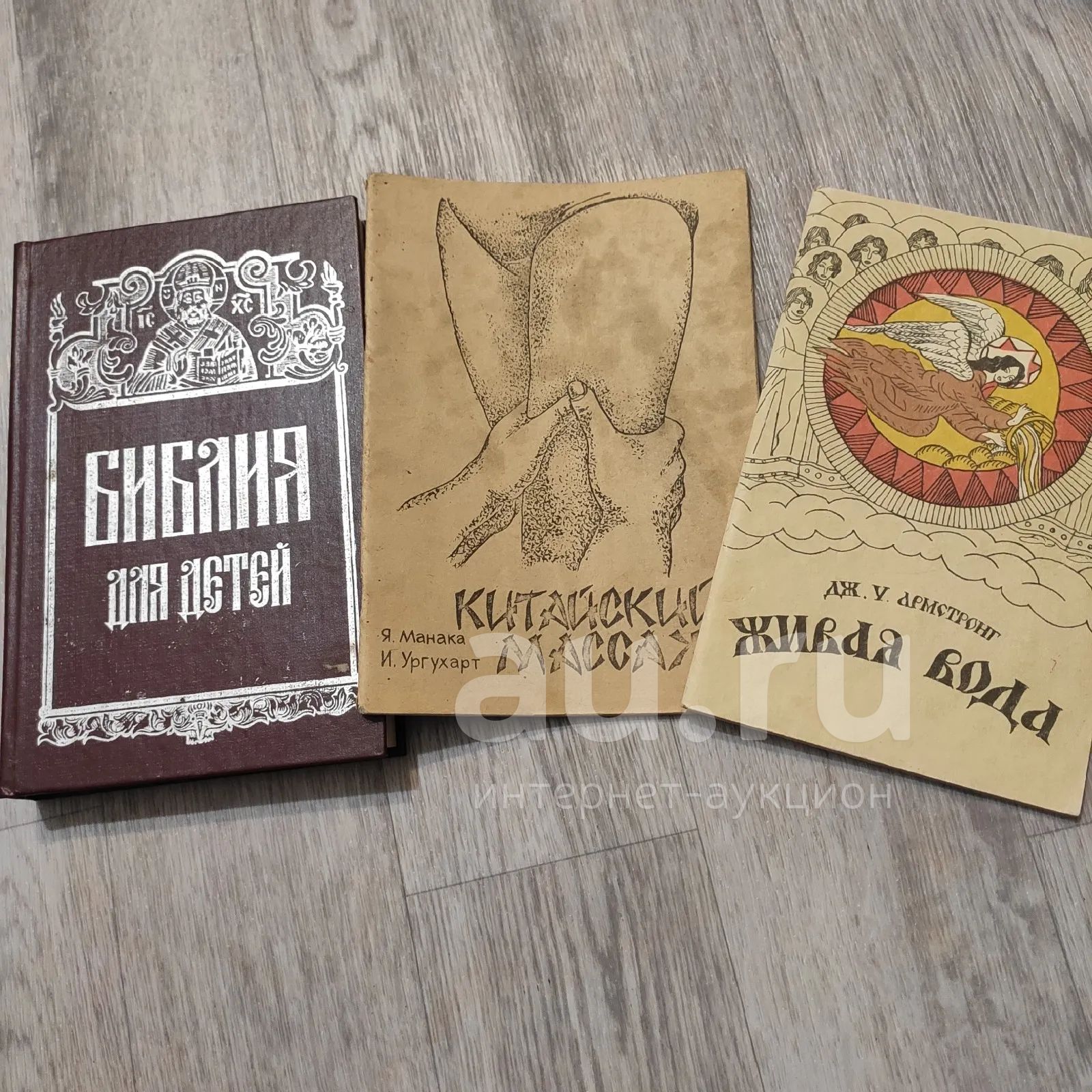 Книги — купить в Красноярске. Книги на интернет-аукционе Au.ru