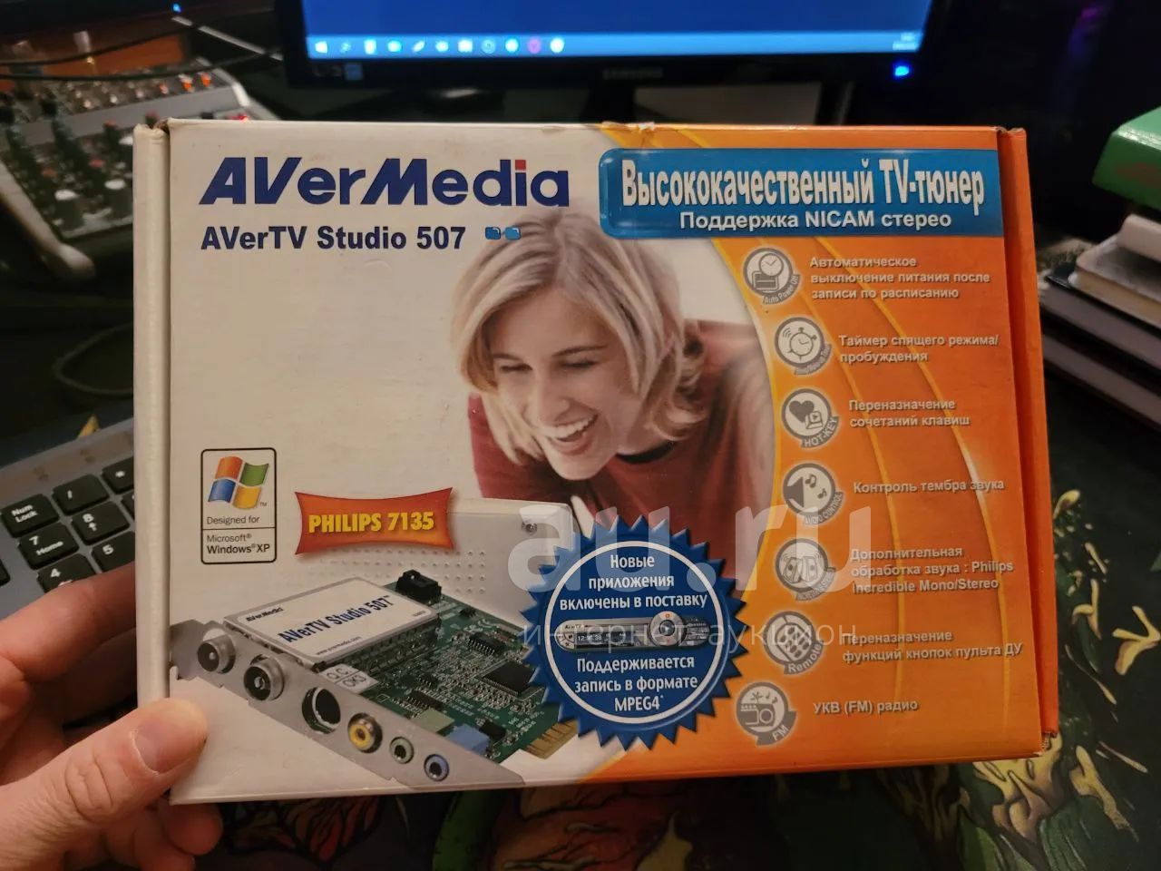 TV-Тюнер Avermedia AverTV Studio 507 — купить в Красноярске. Состояние ...