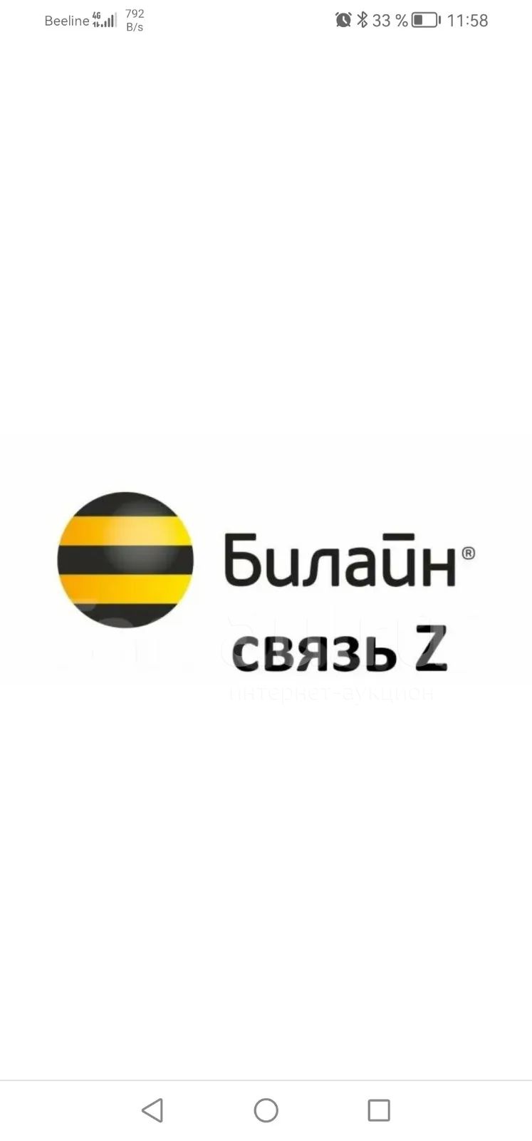 Тариф связь z — продать в Красноярске. Телефонные номера, SIM-карты на ...
