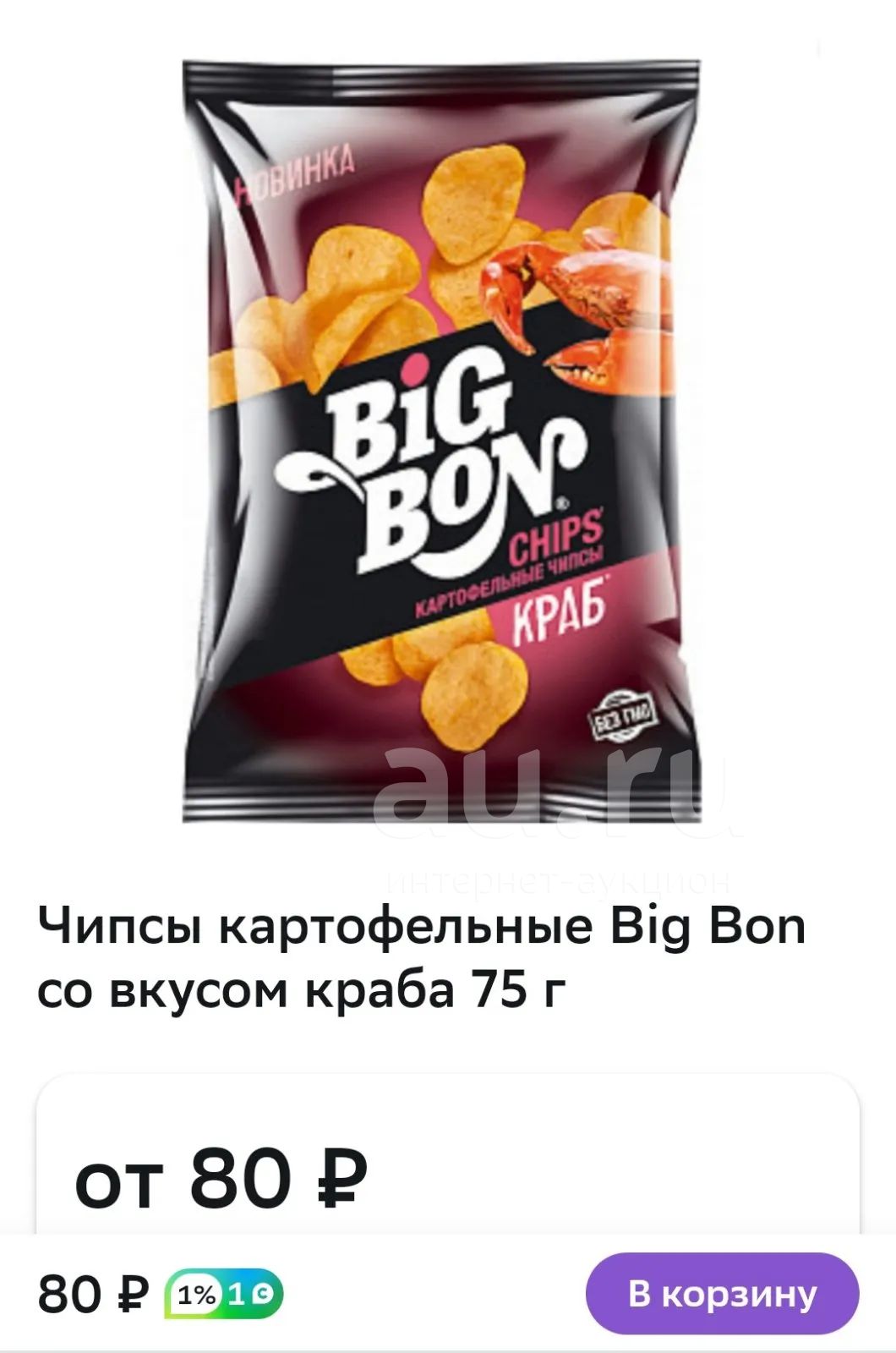 чипсы картофельные Big Bon краб биг бон — купить в Красноярске ...