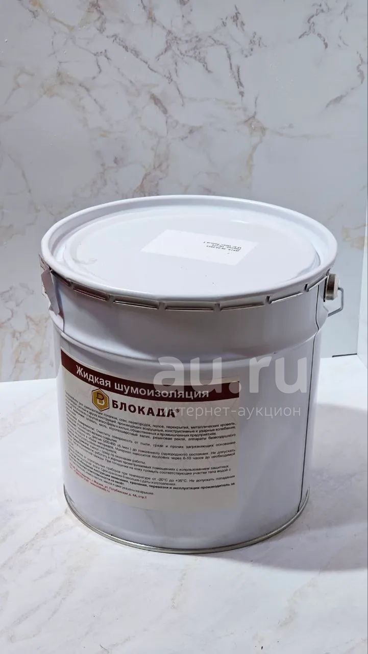 Жидкая шумоизоляция Блокада 15кг (Яс 45594) — купить в Красноярске ...