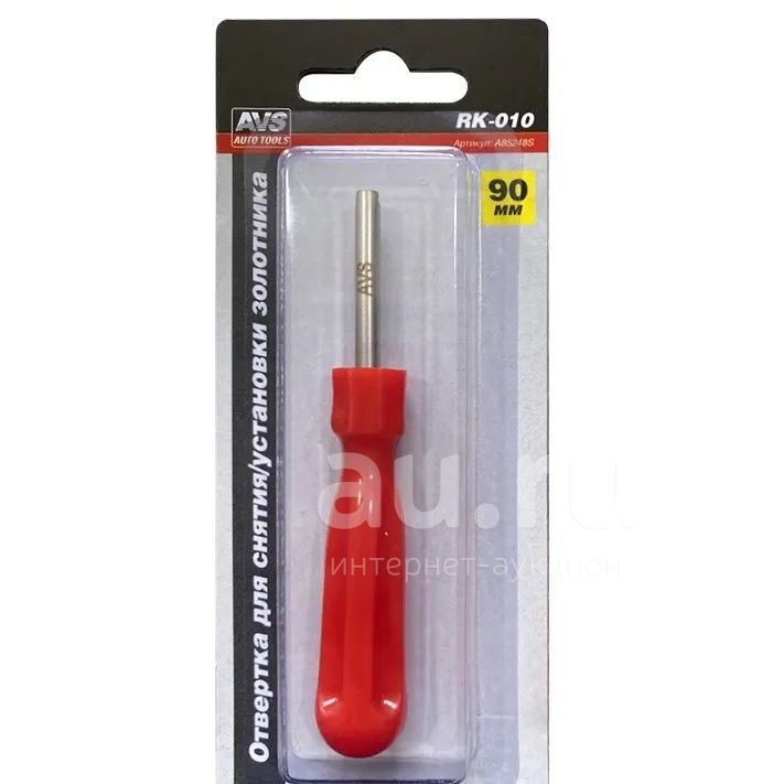 Приспособление Отвертка для золотников ниппелей Экстрактор AVS RK-010 — купить в Красноярске ...