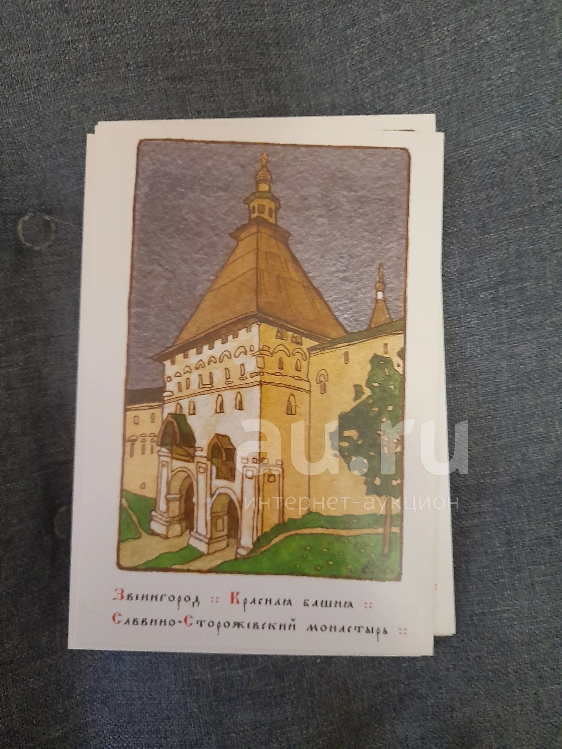 Открытки — купить в Красноярске. Открытки, конверты на интернет ...