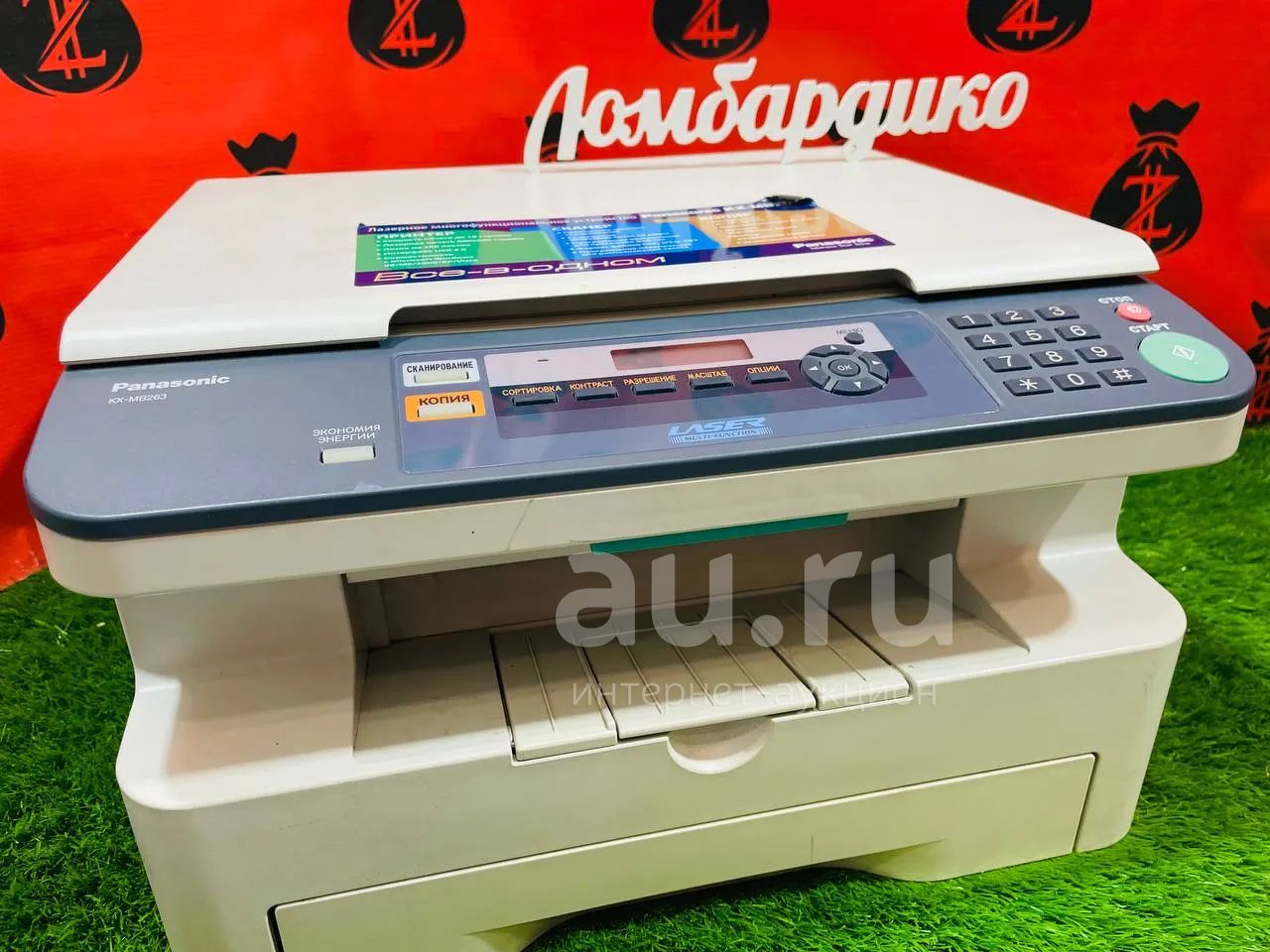 МФУ лазерное Panasonic KX-MB263 (24663) — купить в Красноярске ...
