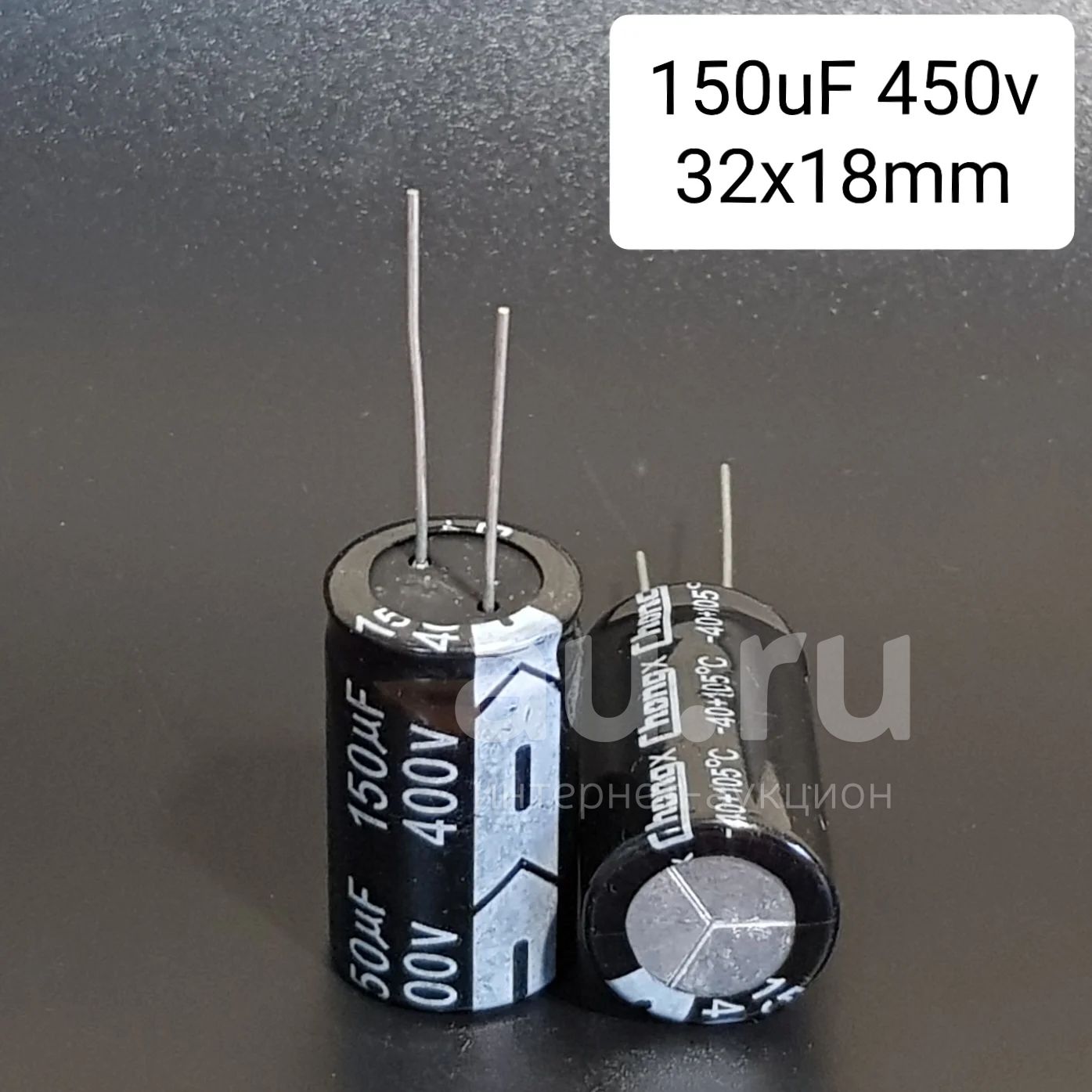 Конденсатор электролитический Ecap 150.0 uF * 400 V t=+105C 32x18 mm ...