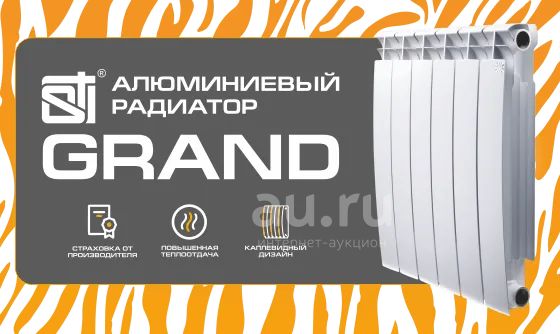 Радиатор алюминиевый STI GRAND 500/100 12 сек. Новинка !!! — купить в ...