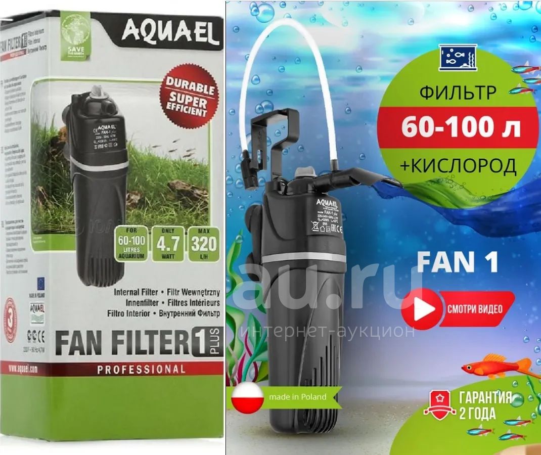 Фильтр AQUAel FAN 1 plus Filter Внутренний для аквариума 40 - 100 л ...