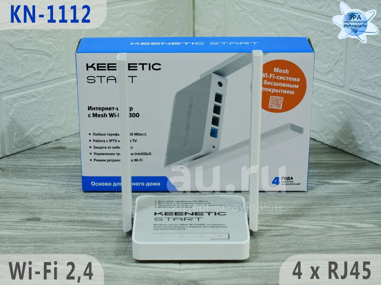 Роутер Keenetic Start KN-1112 Wi-Fi N300 2,4 ГГц 4 x RJ45 — купить в ...