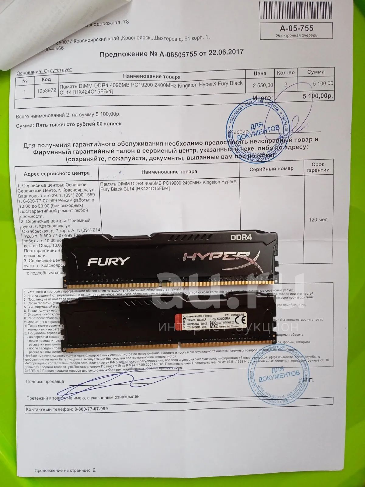 Kingston Hyperx Fury Black Series 2х4gb — купить в Красноярске