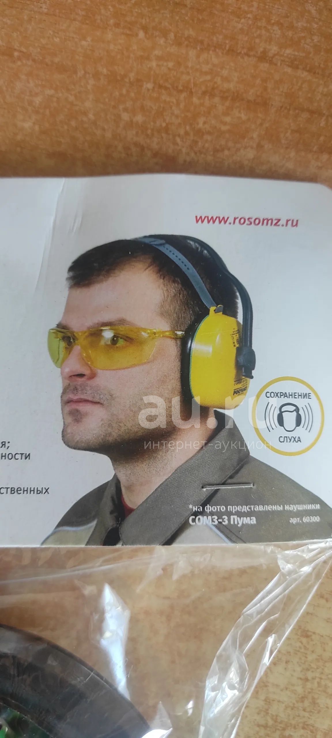 Наушники противошумные — купить в Красноярске. Состояние: Новое ...