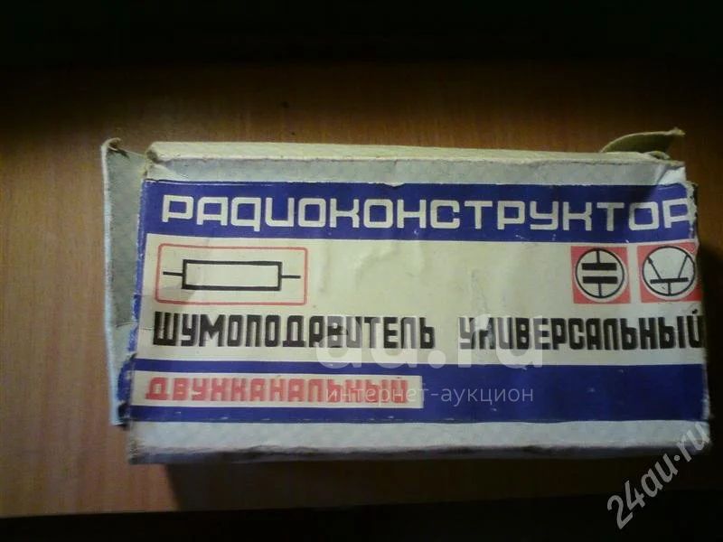 советский радиоконструктор шумоподавитель универсальный двухканальный ...