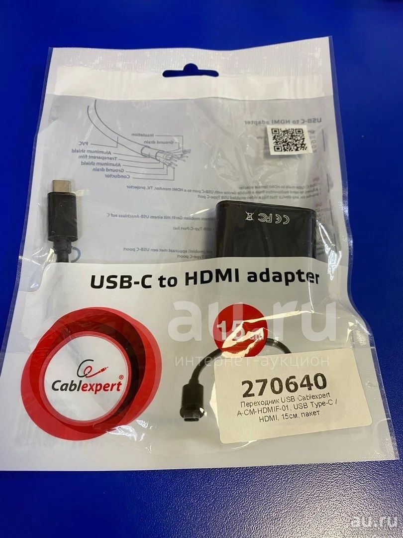 Переходник USB Cablexpert A-CM-HDMIF-01, USB Type-C/HDMI, 15см, пакет ...