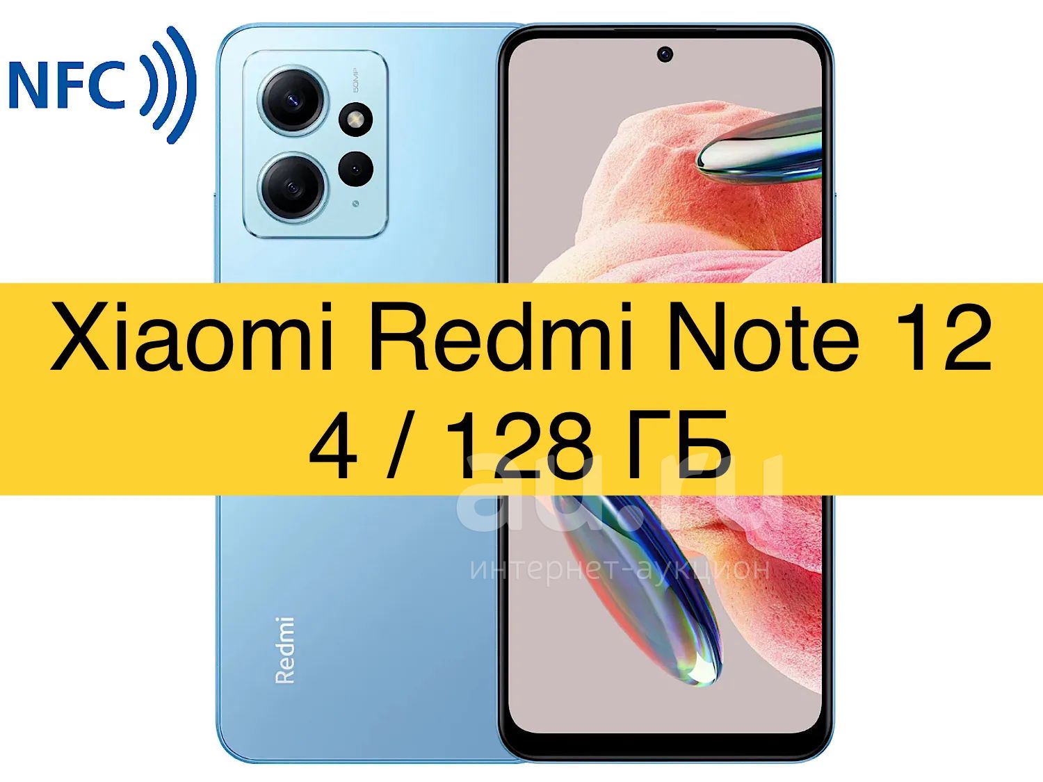 Xiaomi Redmi Note 12 NFC 4/128GB + Стекло! + гарантия + доставка ...