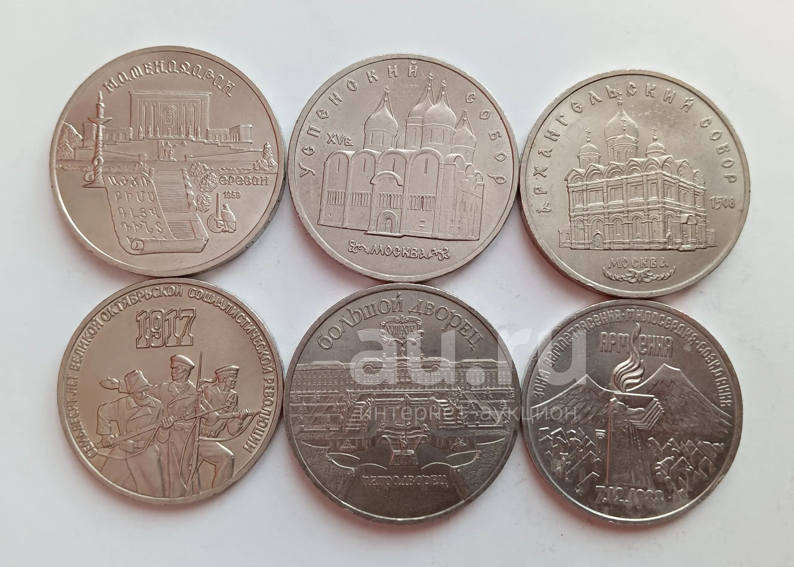 Набор 5+3 рубля СССР 6 штук. — купить в Красноярске. Состояние: II ...