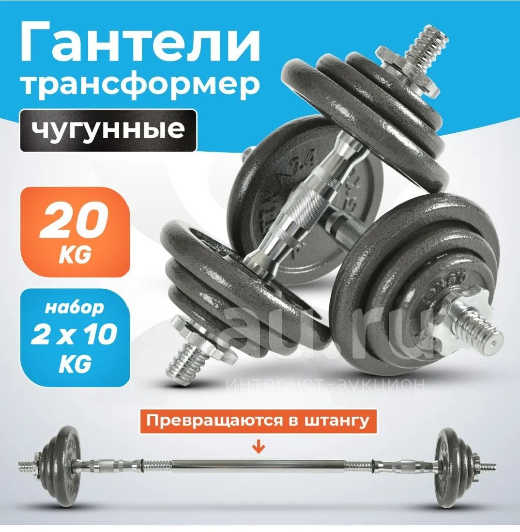 Гантели трансформер! — купить в Красноярске. Состояние: Б/у. Гантели на ...