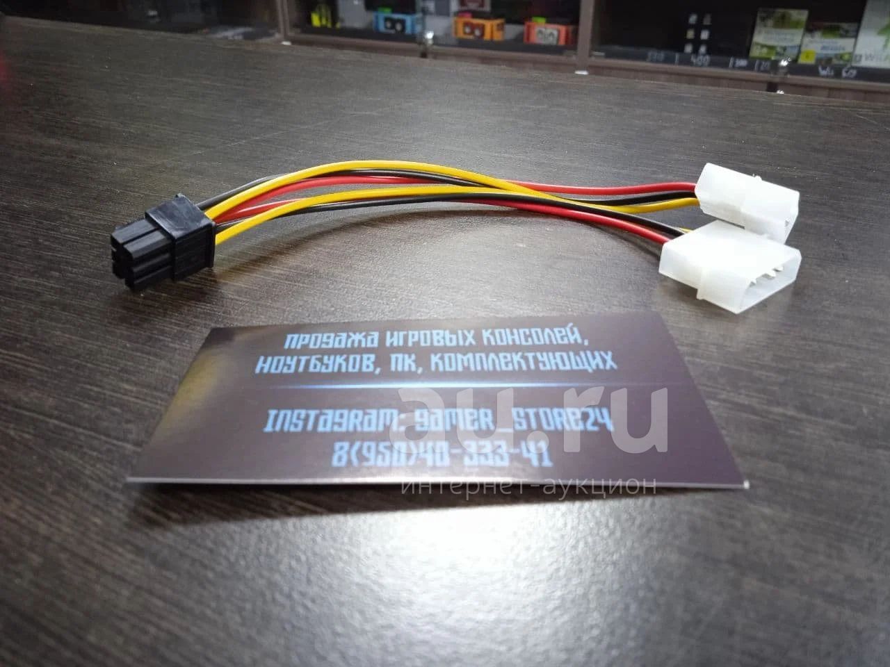 Кабель шнур переходник Molex 6-pin Молекс 6 пин pin — купить в ...