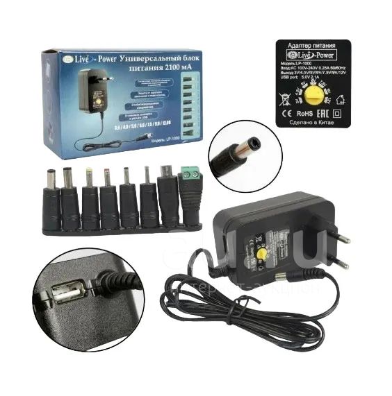 Блок питания универсальный LP-1000 AC-DC 3-12V, 2,1A (8 переходников ...