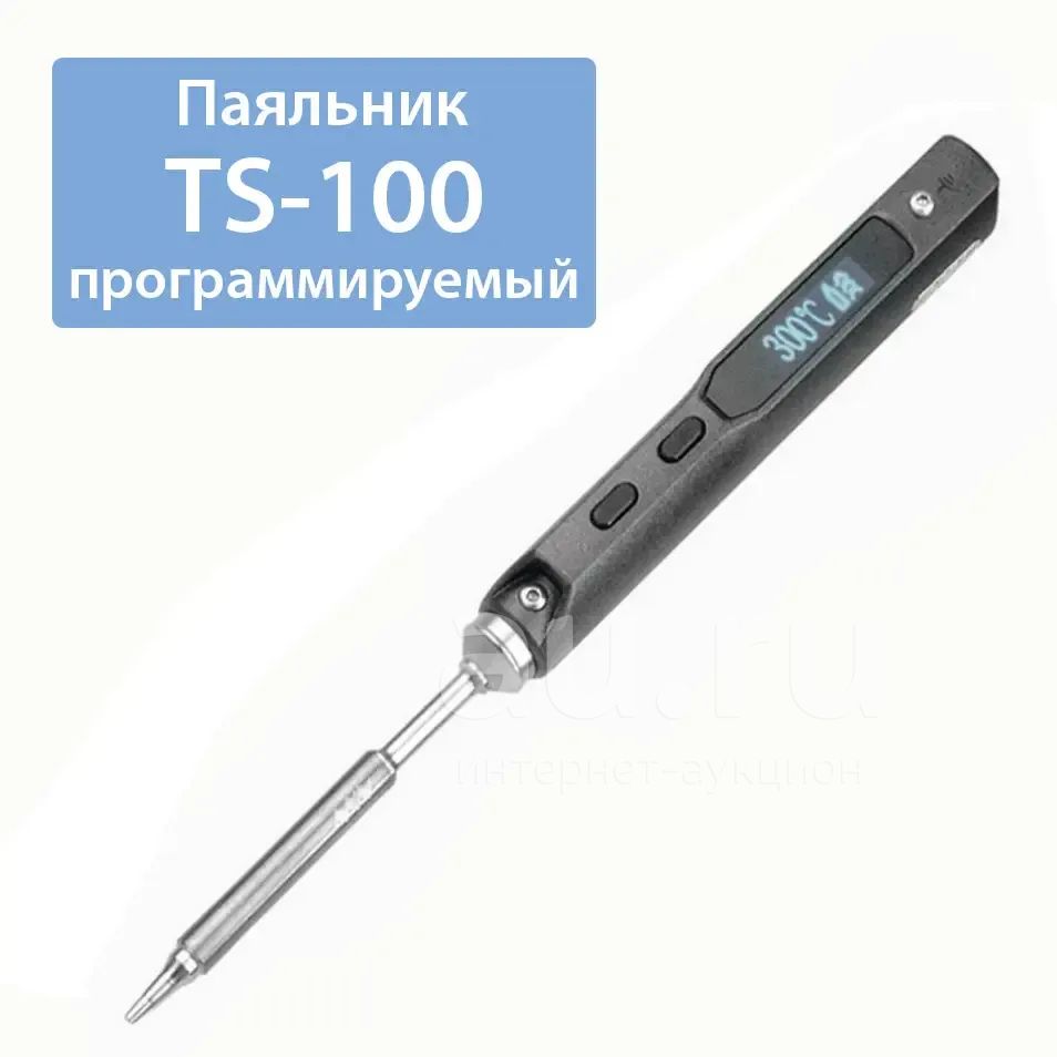 паяльник TS-100 / TS100 / ts 100 / ts-100 / ts100 / отличный подарок ...