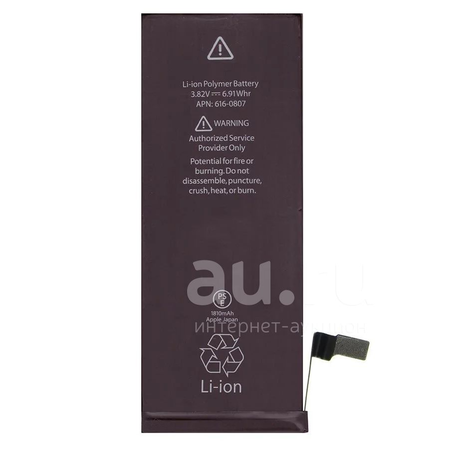 АКБ Apple iPhone 13 Pro (A2483) (3095 mAh) (Аналог). Цена с установкой ...