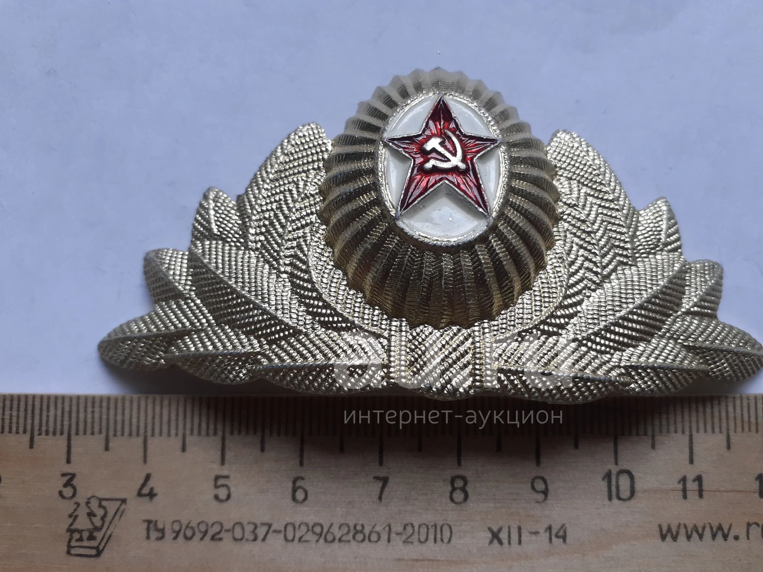 12852) кокарда,на фуражку парадную,офицерскую, армии СССР,алюминий ...