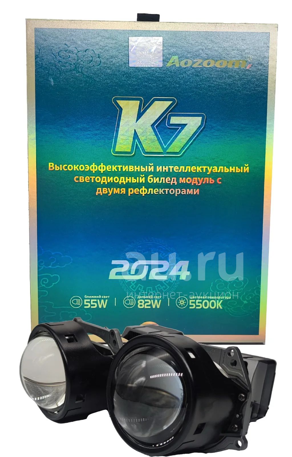 Aozoom K7 Dragon Knight 2024 3.0 5500K Би-линзы / k7 / линзы aozoom k7 ...