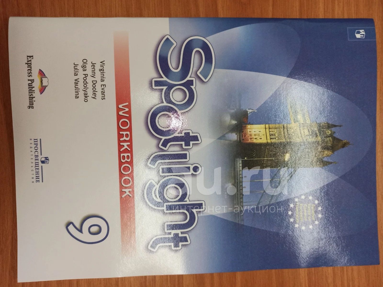 Рабочая тетрадь Spotlight 9 класс — купить в Красноярске. Состояние ...