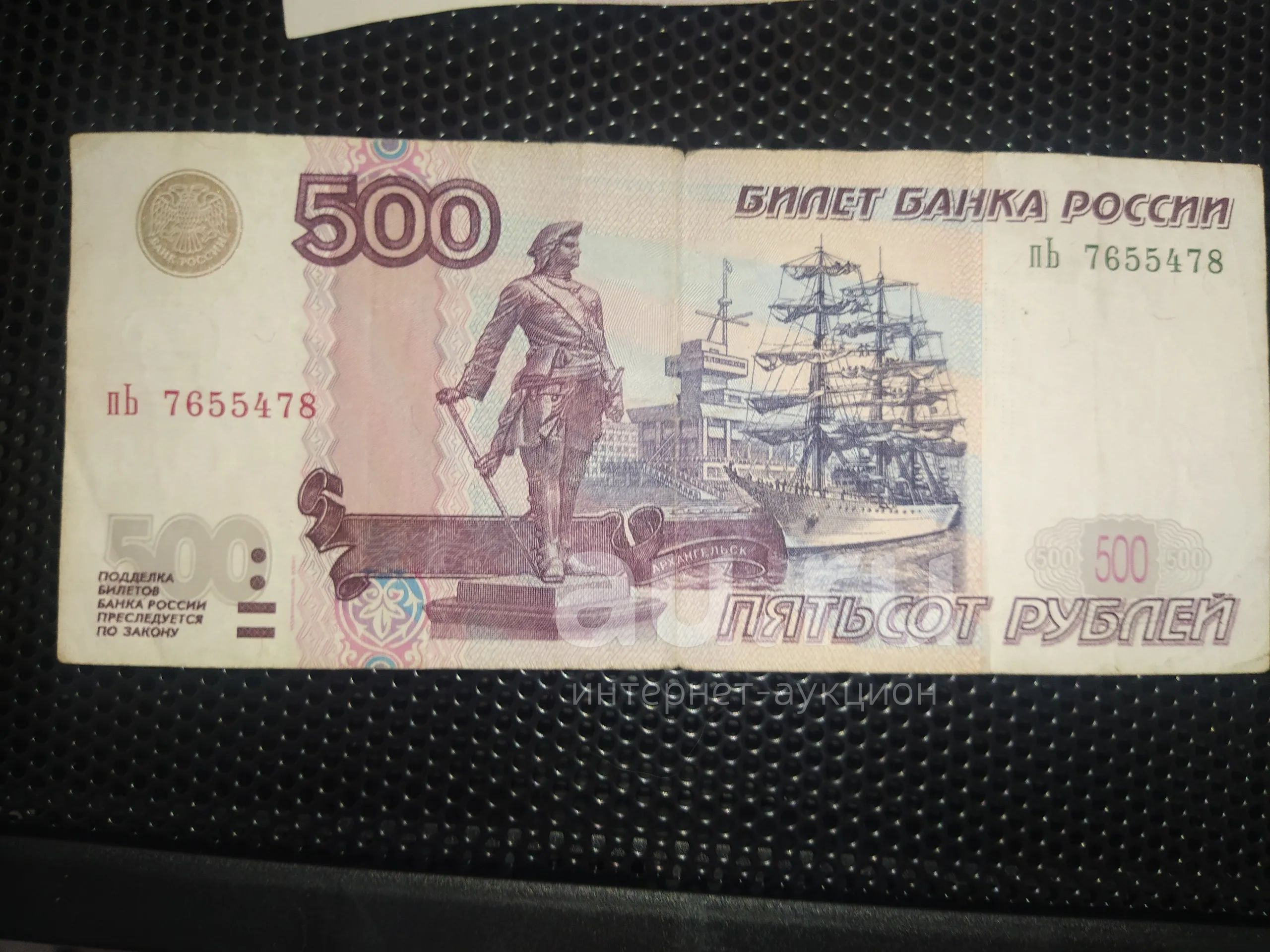 Купюра — купить в Красноярске. Россия, СССР, страны СНГ на интернет ...