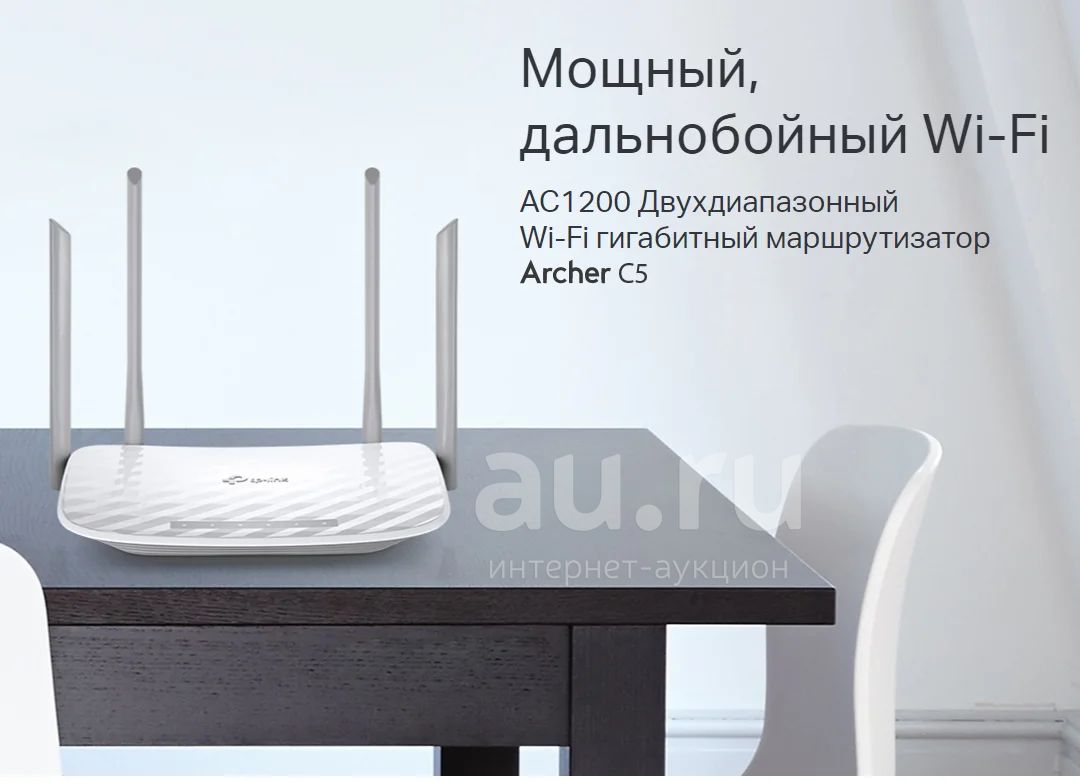 Роутер WI-FI TP-Link Archer C5, USB — купить в Красноярске. Состояние ...