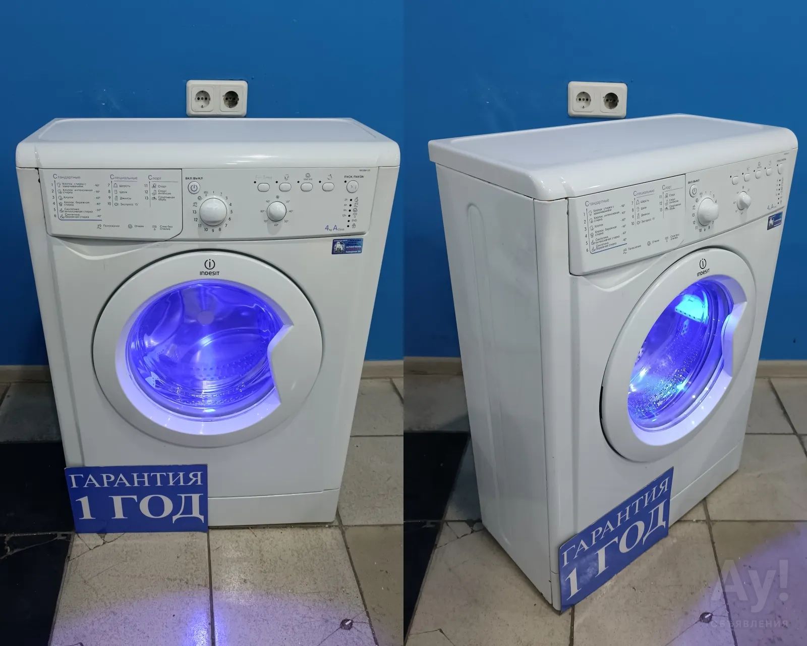 Стиральная машина Indesit IWUB 4105 код 547306 — купить в Красноярске ...