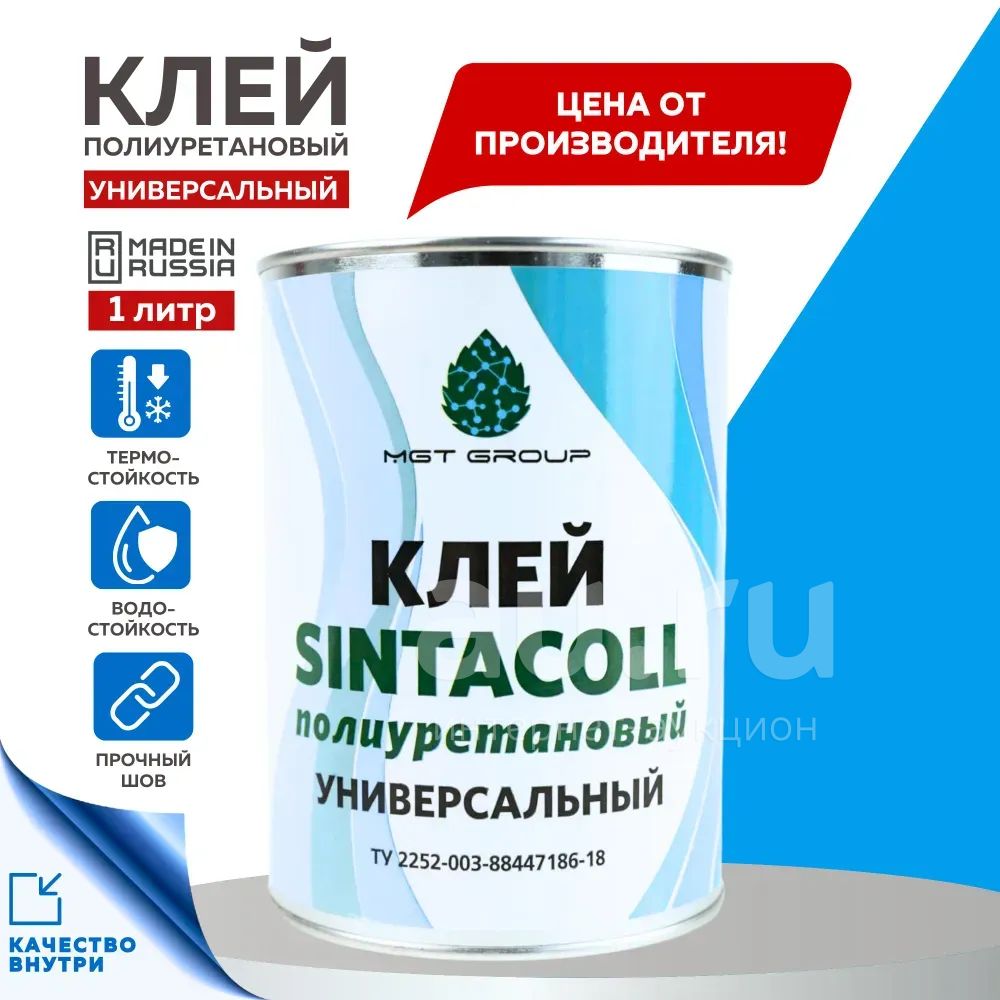 Sintacoll 1 литр клей полиуретановый универсальный — купить в ...