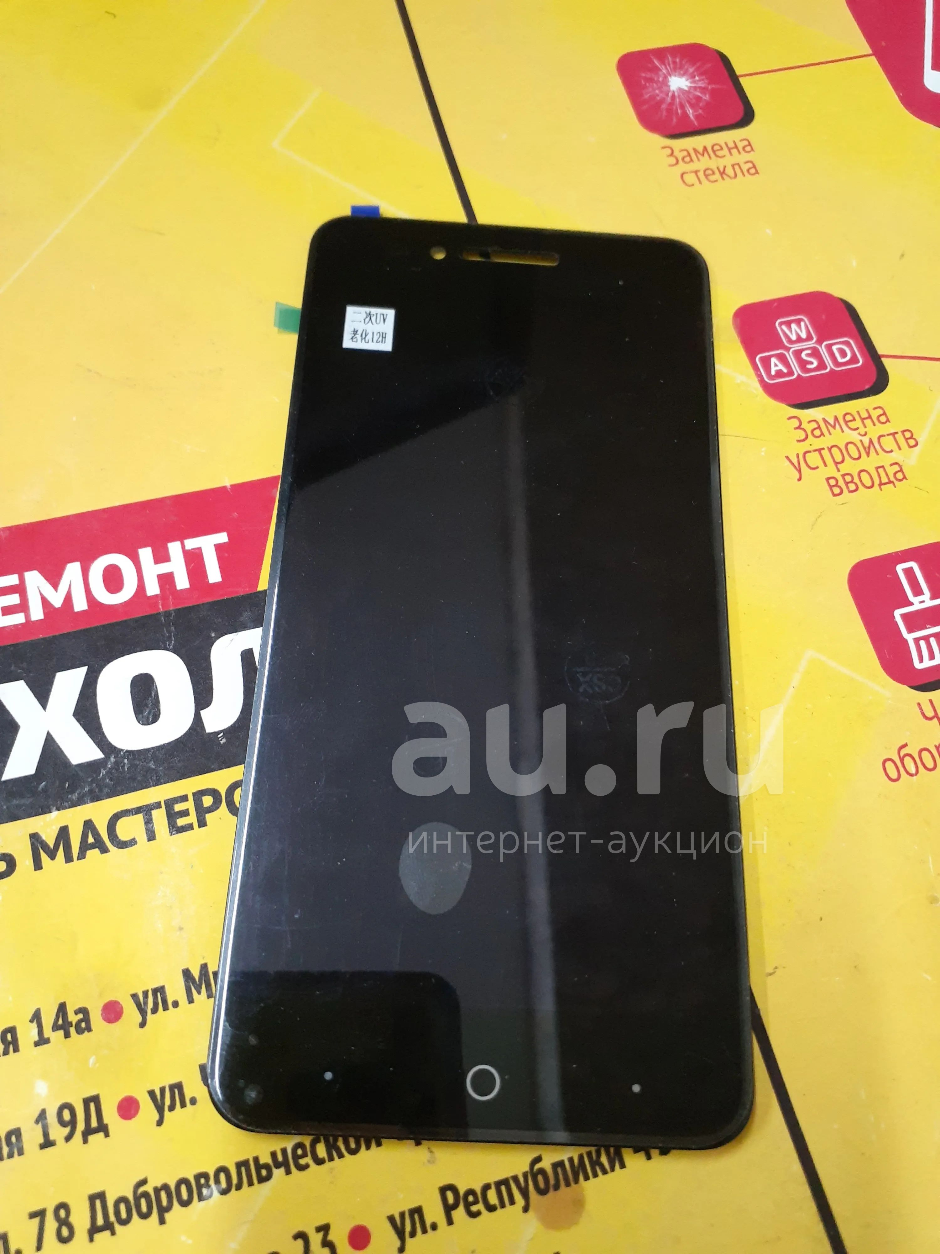 Дисплей для ZTE Blade A610/A610C (универсальная версия) в сборе с ...