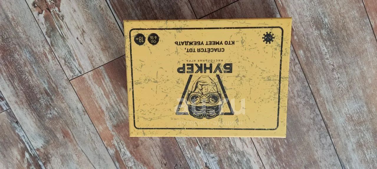 Настольная игра "Бункер" — купить в Красноярске. Состояние: Новое ...