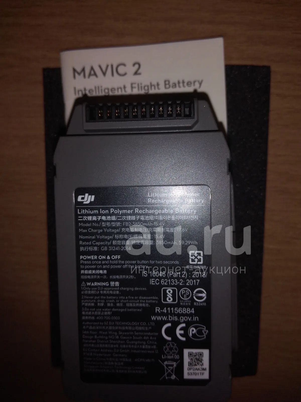 Аккумулятор для квадрокоптера DJI Mavic 2 Enterprise Dual — купить в ...
