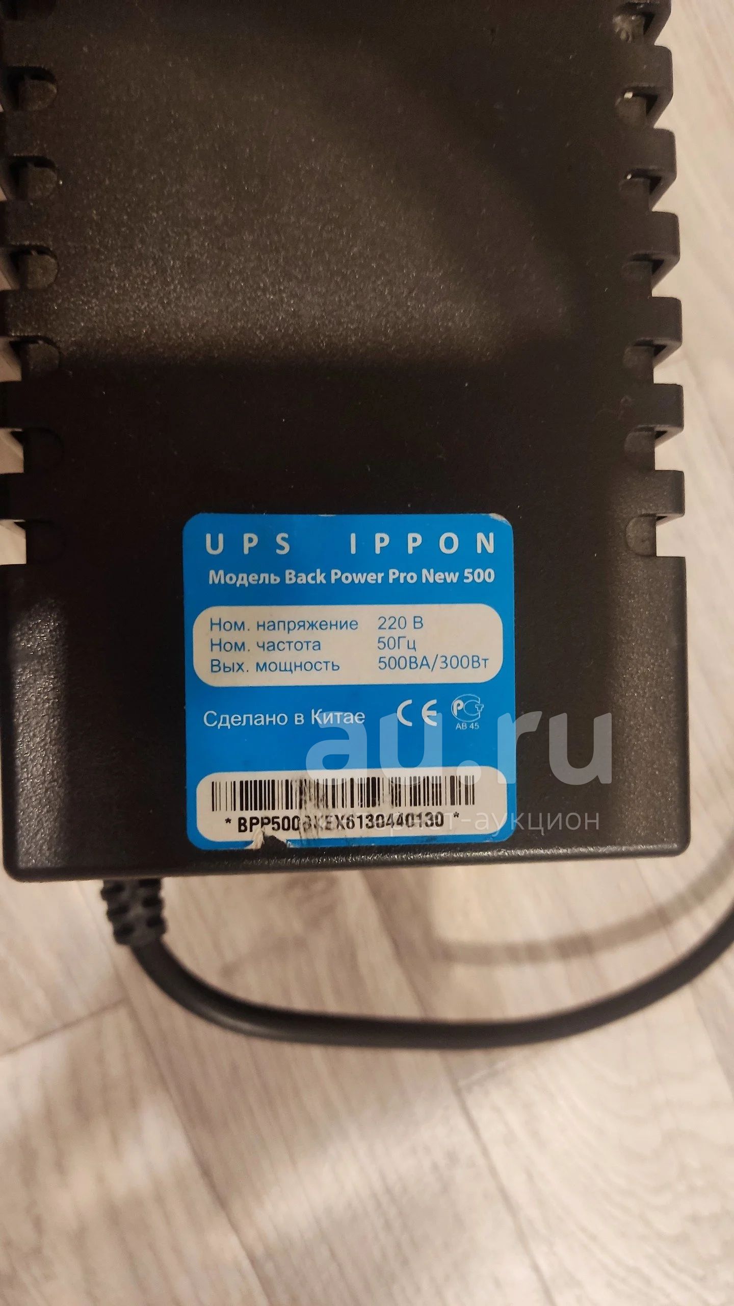 UPS Ippon Back Power Pro New 500 — купить в Красноярске. Состояние: Б/у ...